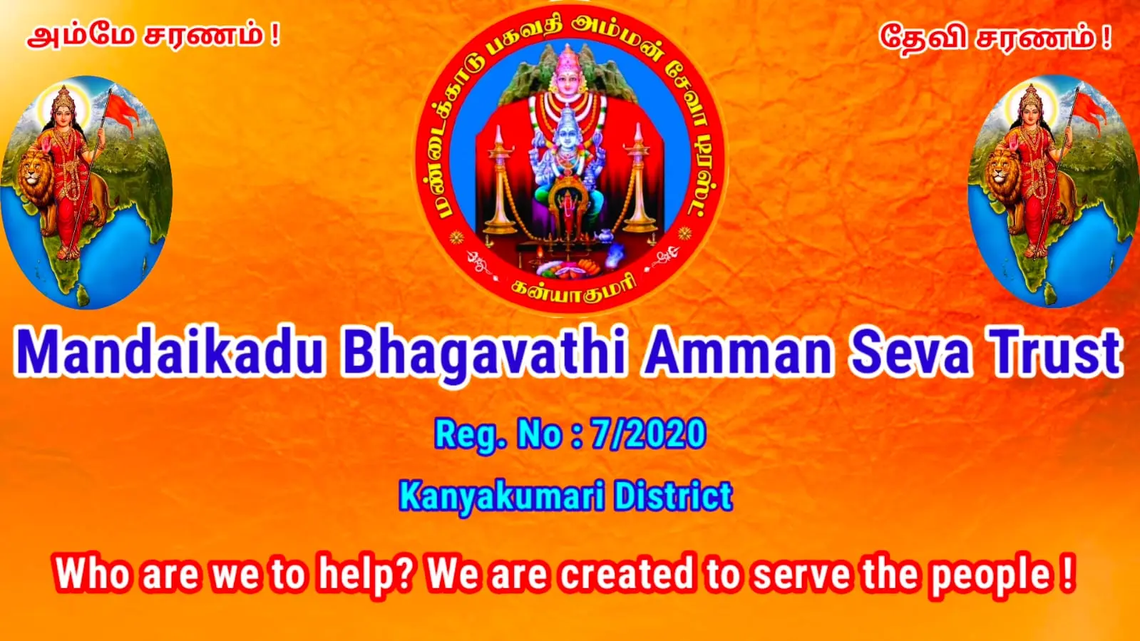 About Us - Mandaikadu Bhagavathi Amman Seva Trust